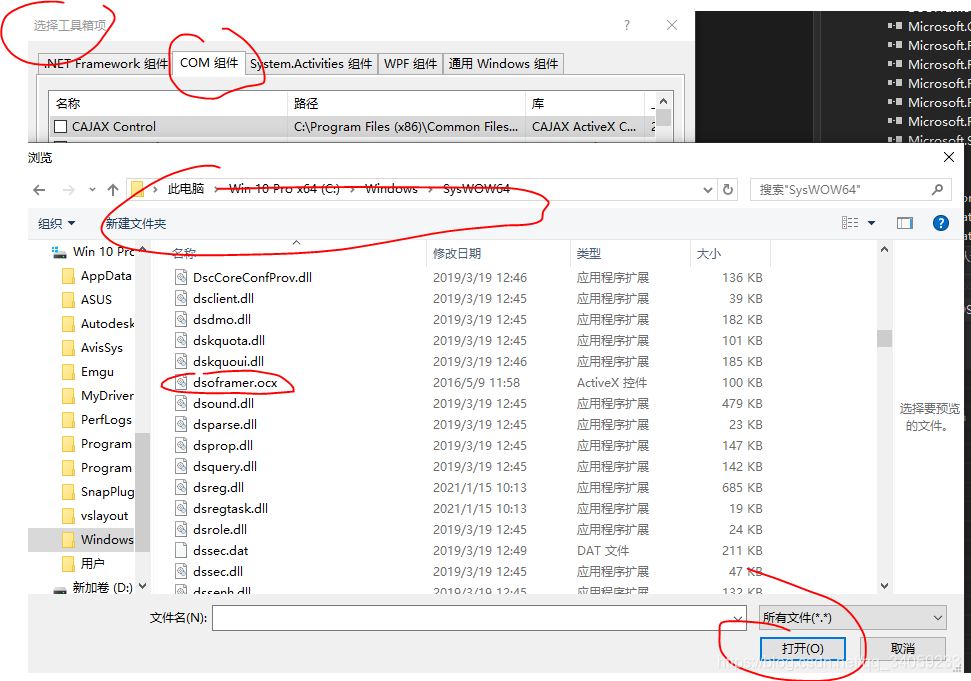 C 文件操作一网打尽(5)——dsoframer Ocx让word嵌入winform编辑 Csdn博客