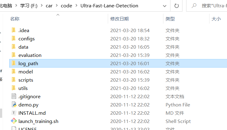 Ultra Fast Structure-aware Deep Lane Detection (ECCV2020)实验_ultra fast structure-aware deep lane ...