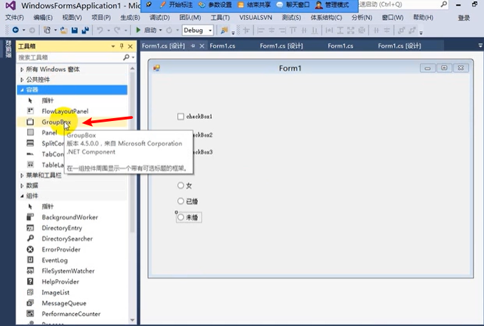 Winform单选和多选控件（2021-3-20）_winform 多选-CSDN博客