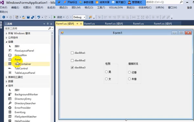 Winform单选和多选控件（2021-3-20）_winform 多选-CSDN博客