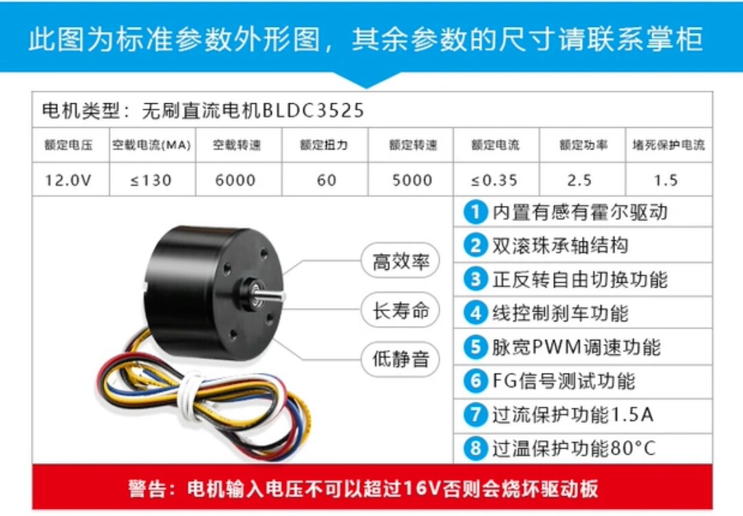 Arduino基础篇（九）-- 无刷直流电机转速和方向控制_arduino控制电机转速-CSDN博客