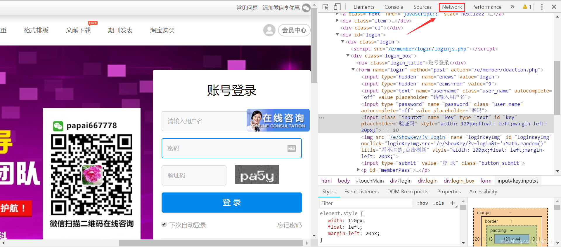 爬虫登录(webdriver登录和request登录)webdriver没有request Csdn博客