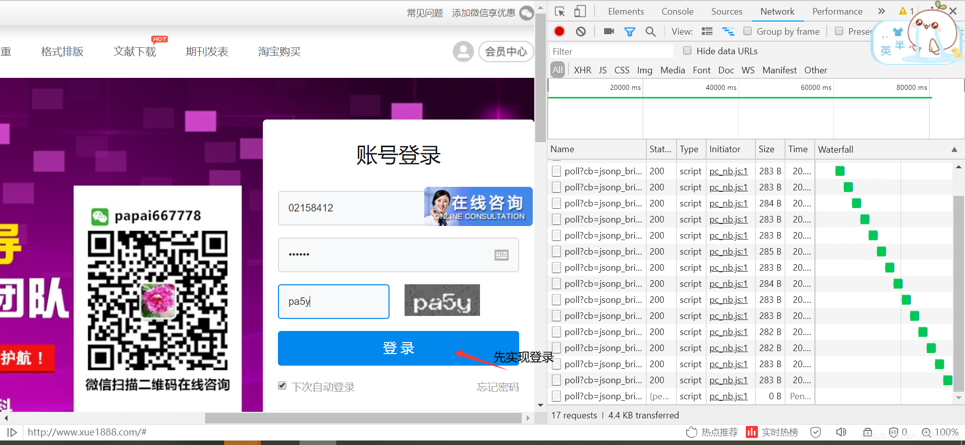 爬虫登录(webdriver登录和request登录) Lockhou的博客 Csdn博客