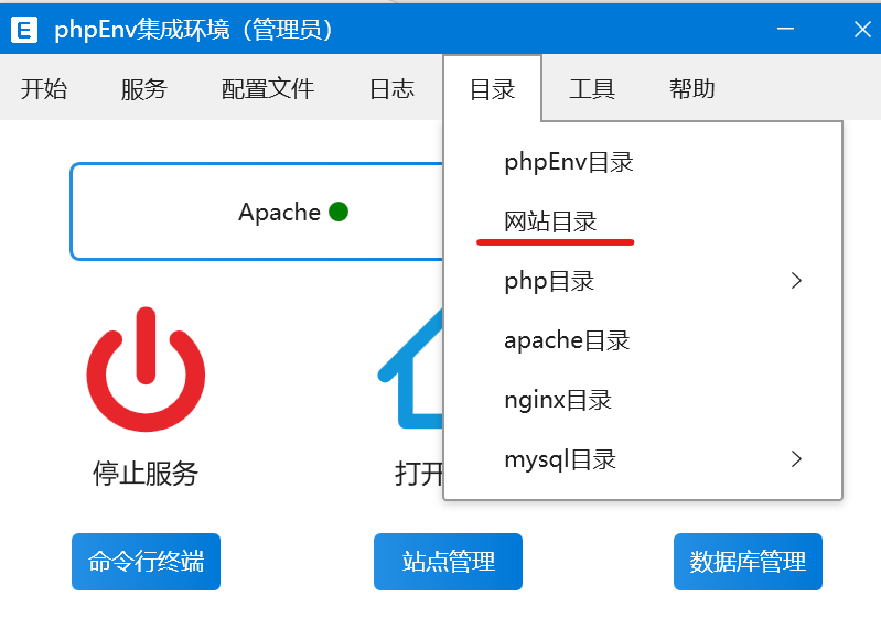 thinkphp6 用phpenv安装部署站点_phpenv 没有找到站点-CSDN博客
