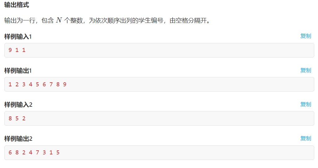 约瑟夫环（c语言单链表实现）typedef Struct Node Int Data Struct Node Next Csdn博客 8346