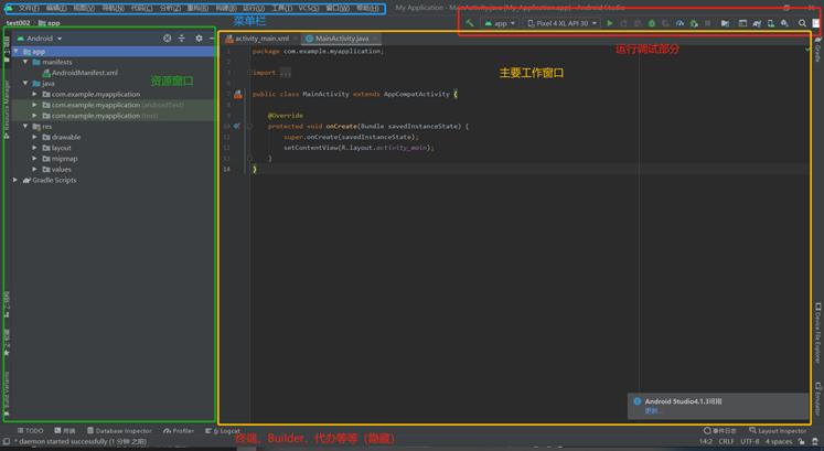 Android Studio 很浅的入门_com.example.myapplication-CSDN博客