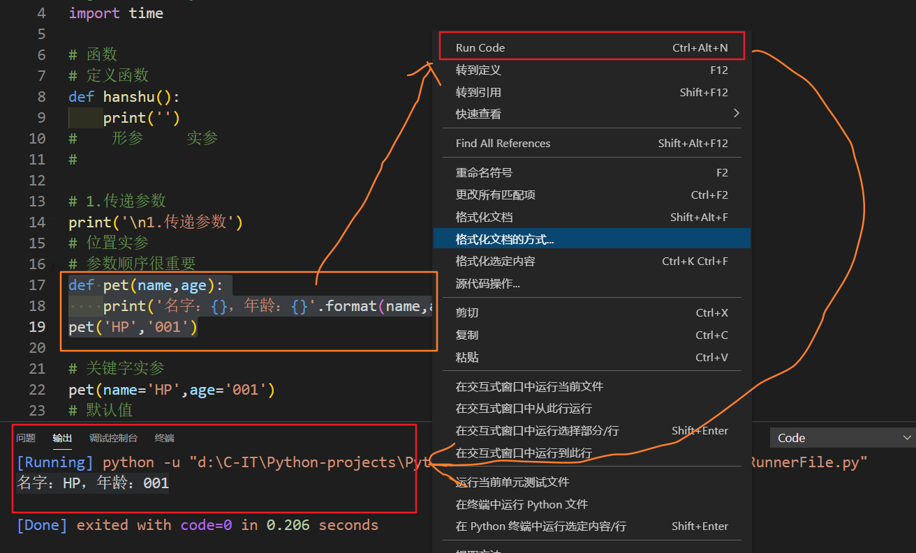 Vscode美化插件推荐 Csdn博客 