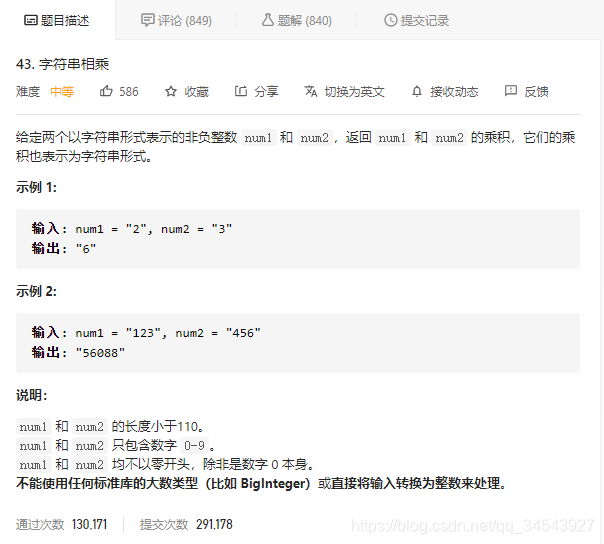 常考算法面试题:字符串大数相加、字符串大数相减、字符串大数相乘,解题方法总结两个字符串数相加怎么算 Csdn博客