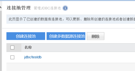 TongWeb使用中容易混淆的JDBC数据源连接池_tongweb 需将jdbc驱动包放在哪里-CSDN博客