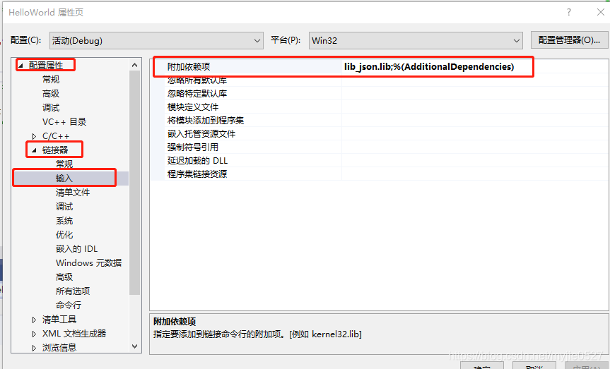 Windows10 Vs2019 C Json解析(使用jsoncpp库)windows下vs2019配置json库 Csdn博客