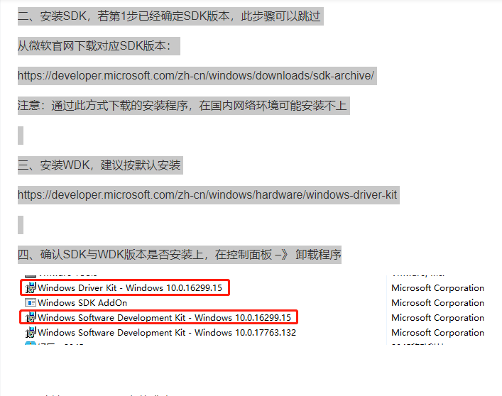 vs2017安装驱动环境，安装wdk.vsix插件采坑指南-CSDN博客