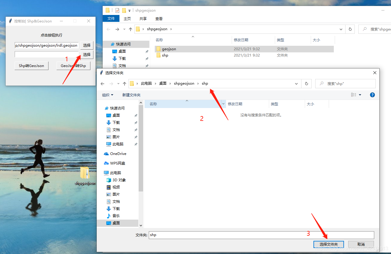 Geojson文件与shapefile文件 单个 互转 小工具geotools实战指南 从geojson到shapefile Csdn博客 4490