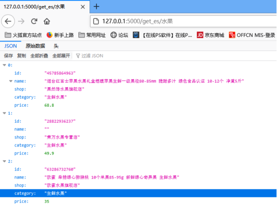 Python实战案例：flask结合elasticsearch实现全文搜索_python flask 操作es-CSDN博客