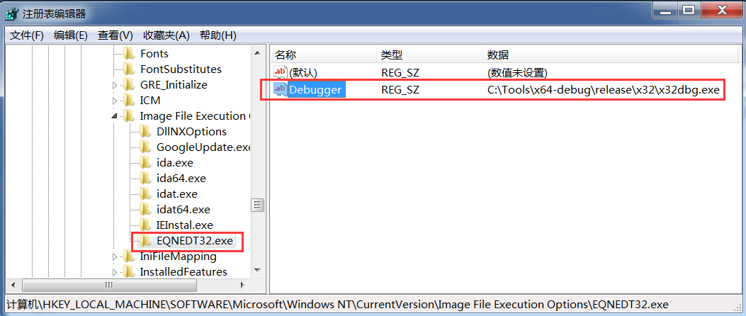 CVE-2017-11882漏洞分析-CSDN博客