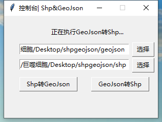 geojson文件shapefile文件 批量 互转 小工具_geojson转换成shp格式工具-CSDN博客