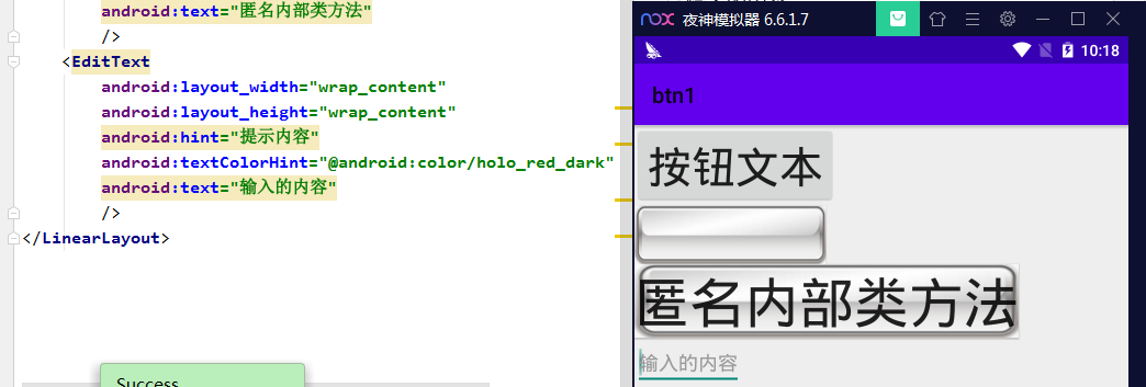 Android Studio基础输入文本框EditText_android studio 点击按钮文本框写入与输出-CSDN博客