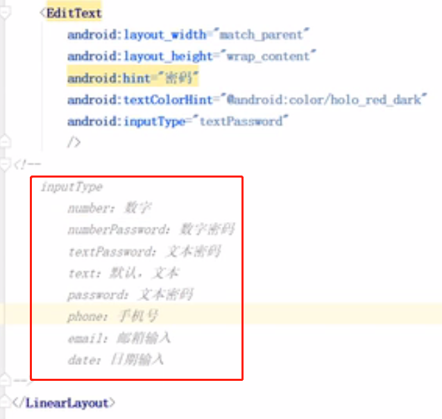 Android Studio基础输入文本框EditText_android studio 点击按钮文本框写入与输出-CSDN博客