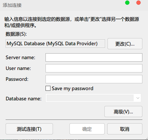 Visual Studio 2019连接MySQL数据库详细教程_visual studio服务器资源管理器 数据连接-CSDN博客