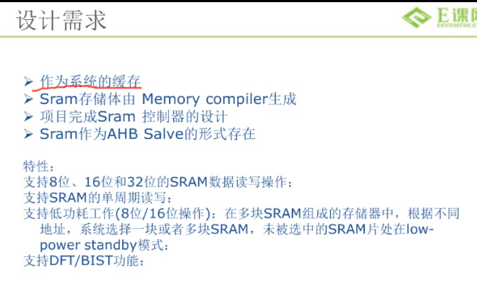 SOC设计——（5）AHB-SRAM设计_ahb sram-CSDN博客