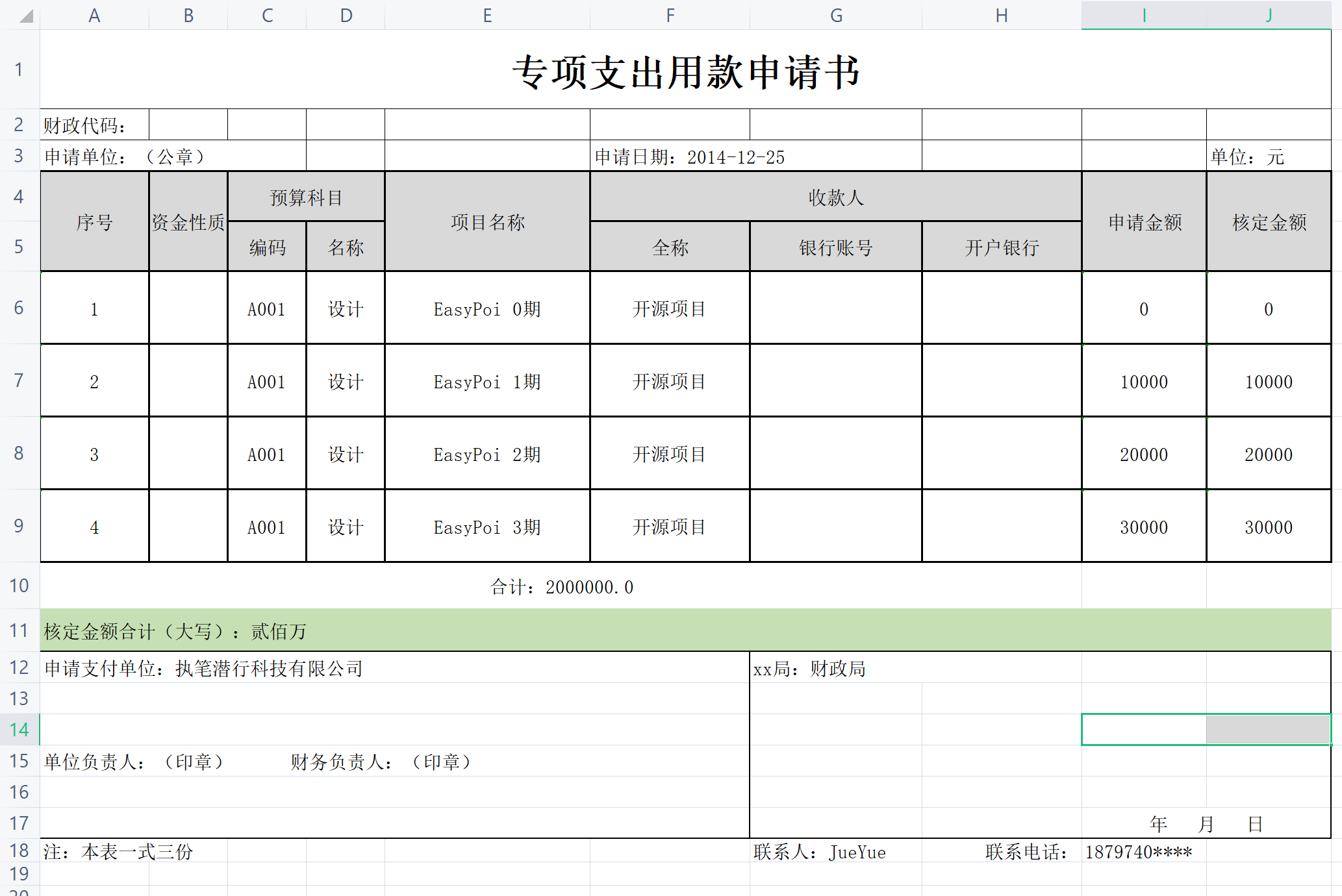 使用easypoi操作excel_easypoi读取excel-CSDN博客