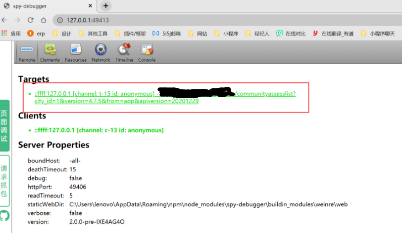 H5wap端调试、移动端调试 Vconsole、eruda、spy Debuggererudajs下载 Csdn博客 