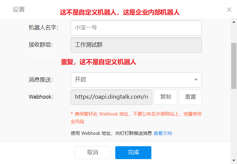 用python实现钉钉outgoing机器人（企业内部机器人）全过程python 钉钉机器人outgoing模式 Csdn博客 