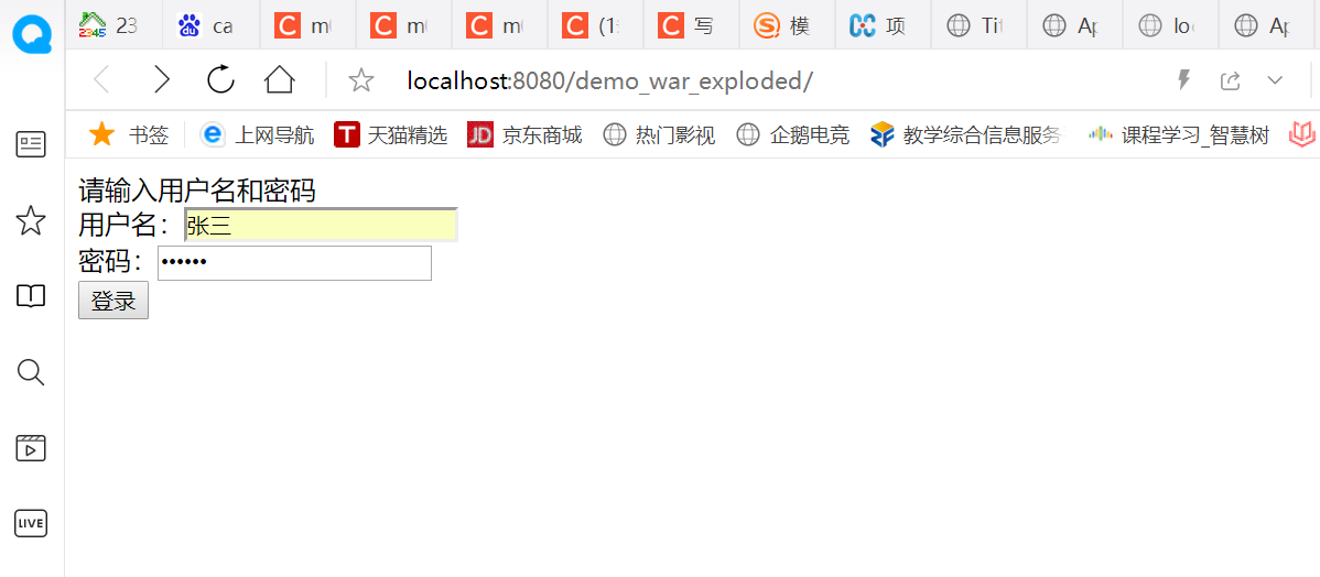 使用Servlet实现简单的网页登录功能_用servlet做登录界面-CSDN博客