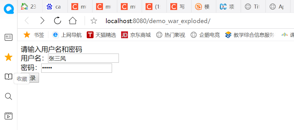 使用Servlet实现简单的网页登录功能_用servlet做登录界面-CSDN博客