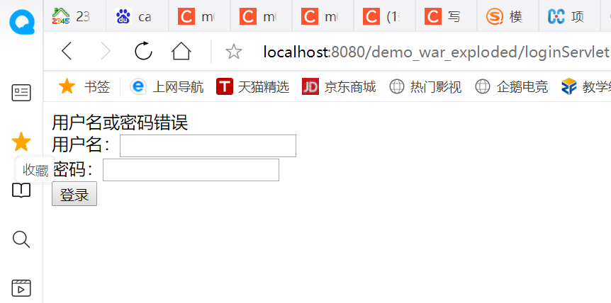 使用Servlet实现简单的网页登录功能_用servlet做登录界面-CSDN博客