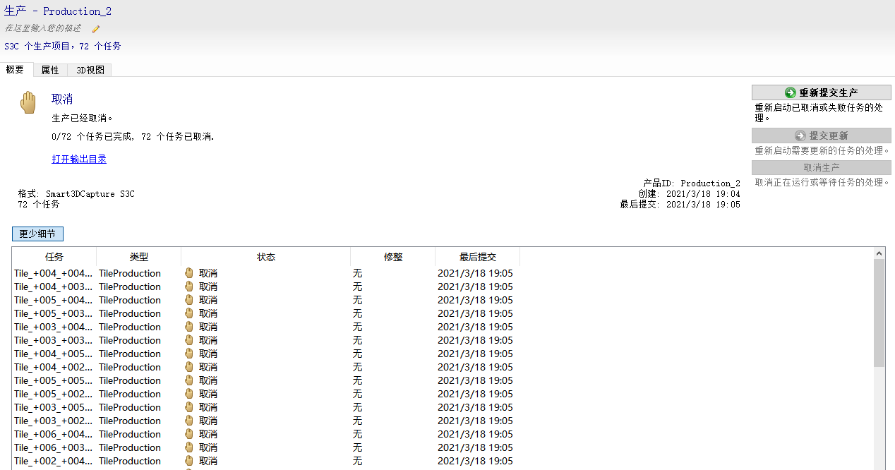 Smart3D将已经生成的OSGB格式的模型转换成S3C格式_s3c格式转换osgb-CSDN博客