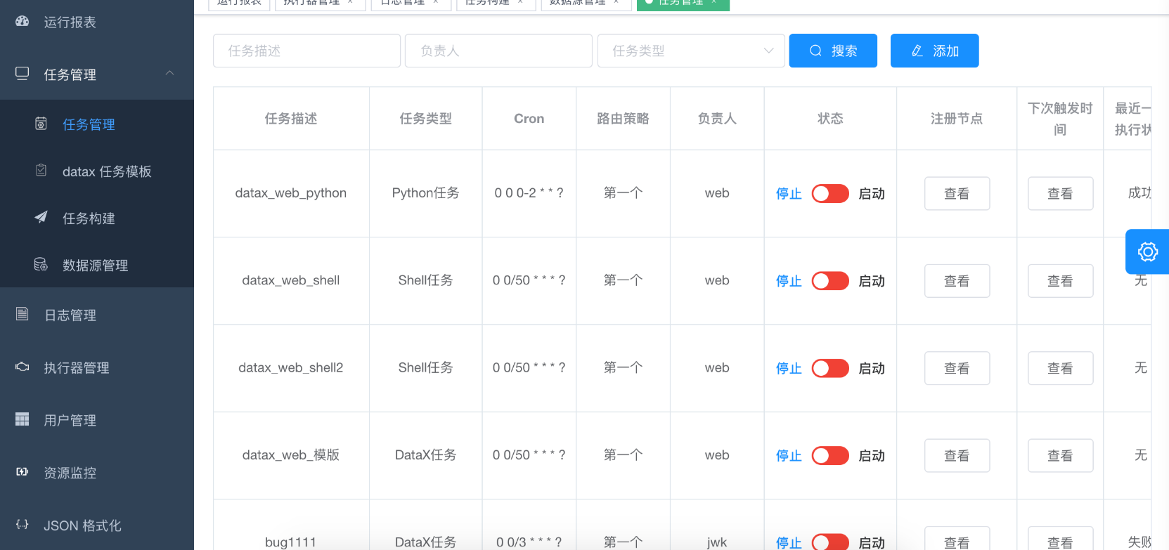 DataX篇—阿里开源ETL同步工具_datax】阿里开源etl工具—_JCodeCoder的博客-CSDN博客