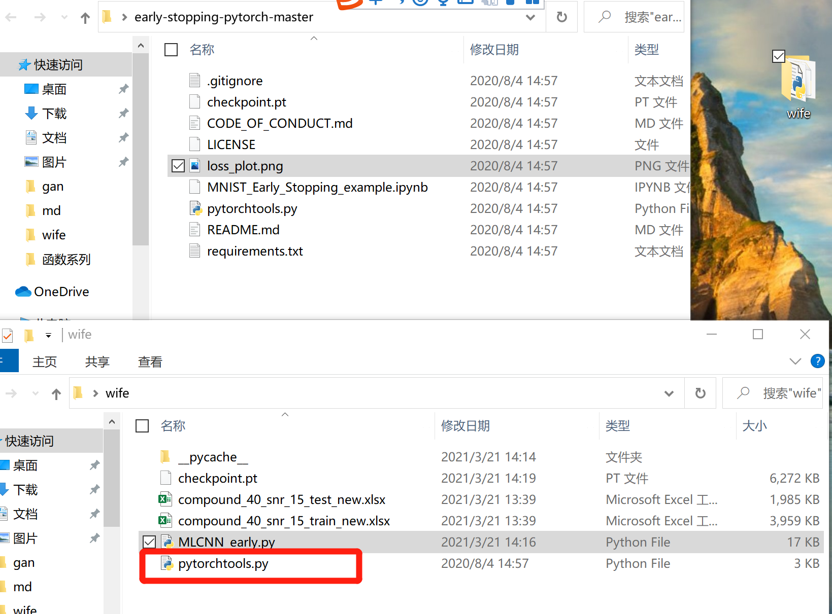 Pytorch早停系列cannot Import Name Earlystopping From Pytorchto Csdn博客