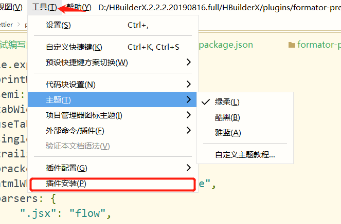 统一vscode和hbuildX开发工具格式化规则_vscode和hbuilderx使用相同的格式化规则-CSDN博客