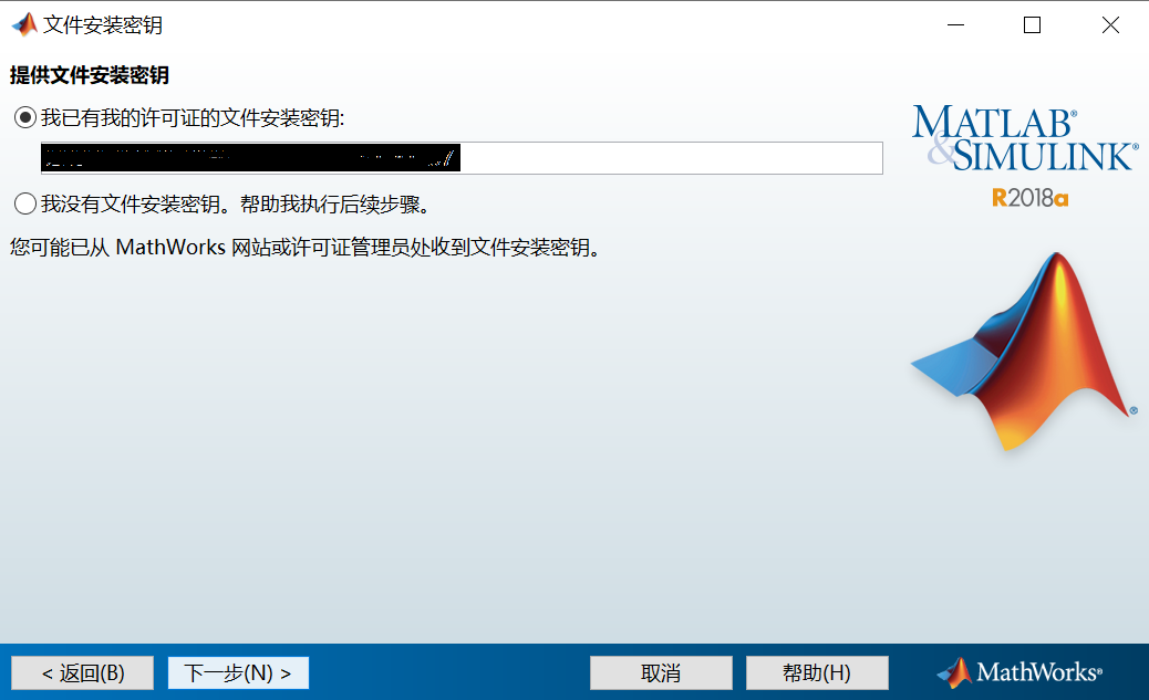 MATLAB2018A安装教程-CSDN博客