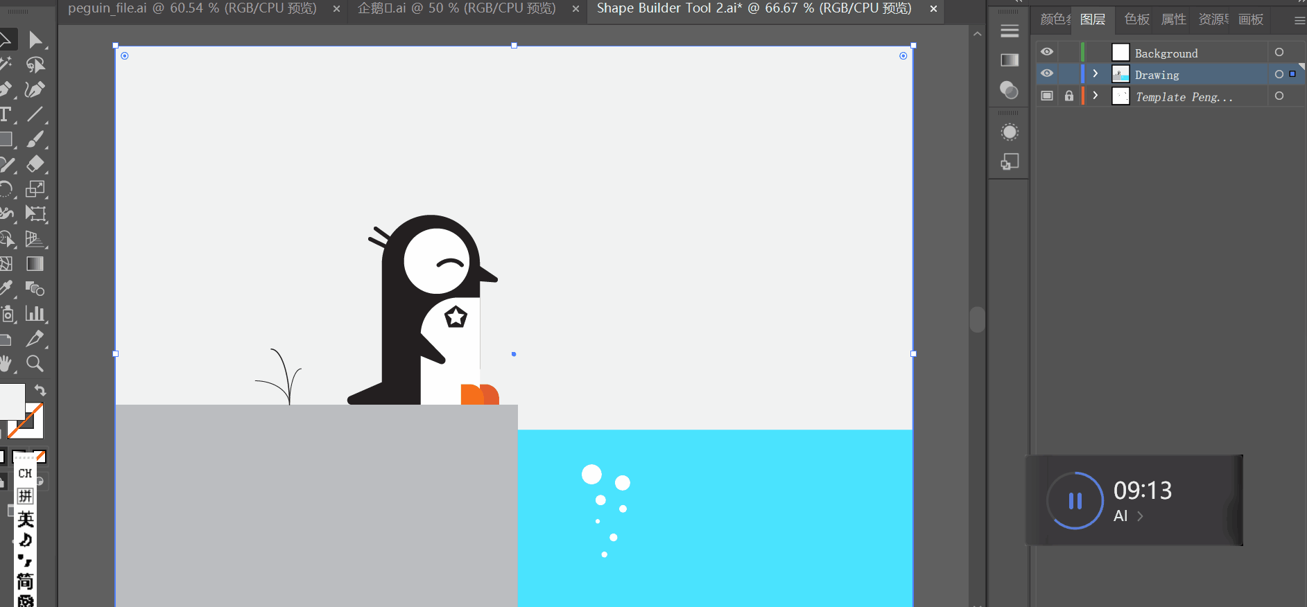Adobe Illustrator学习笔记_蔡汶桦的博客-CSDN博客