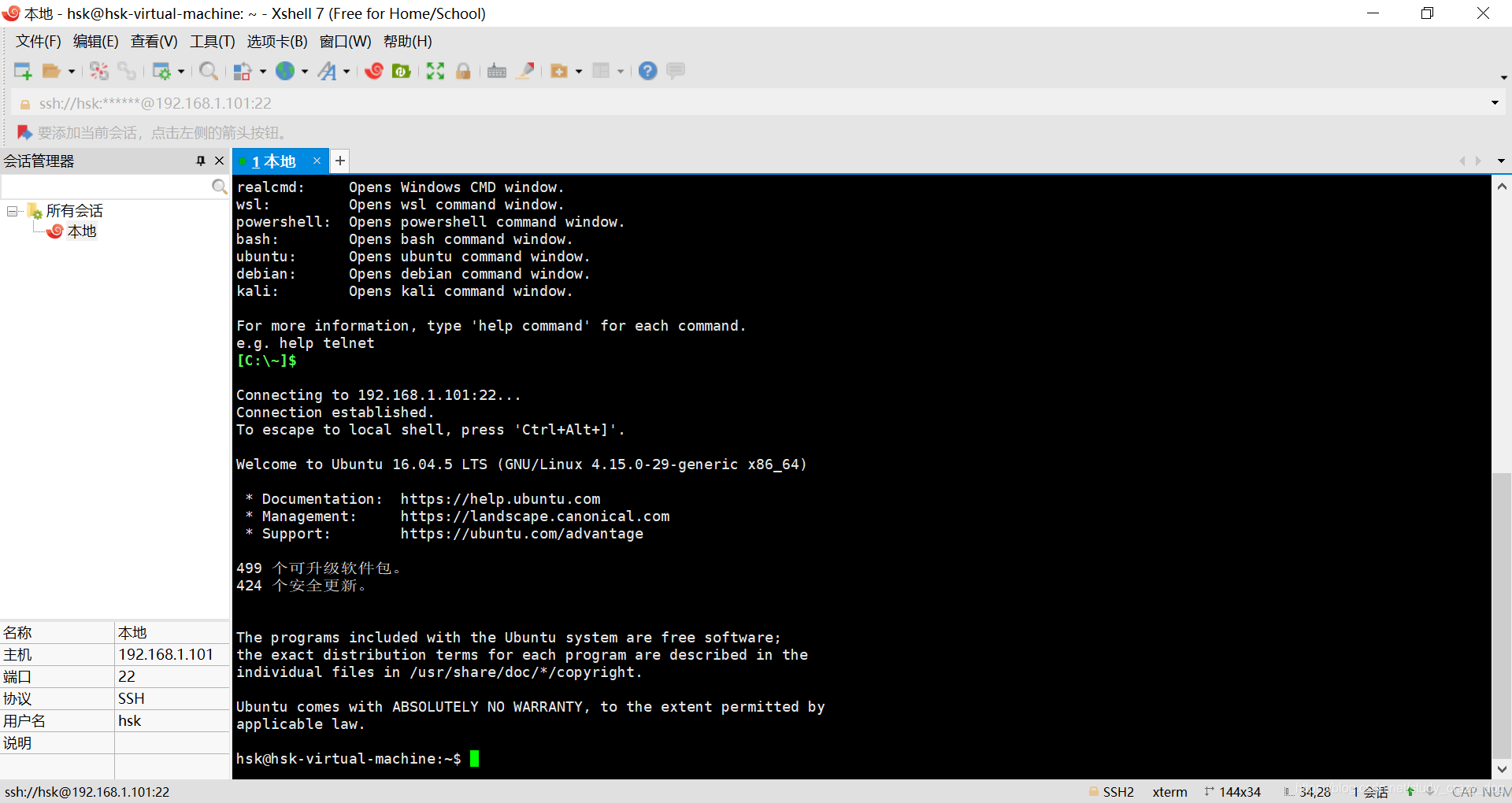 ubuntu ssh E Sshd openssh server ubuntu-ssh-e-sshd-openssh-server