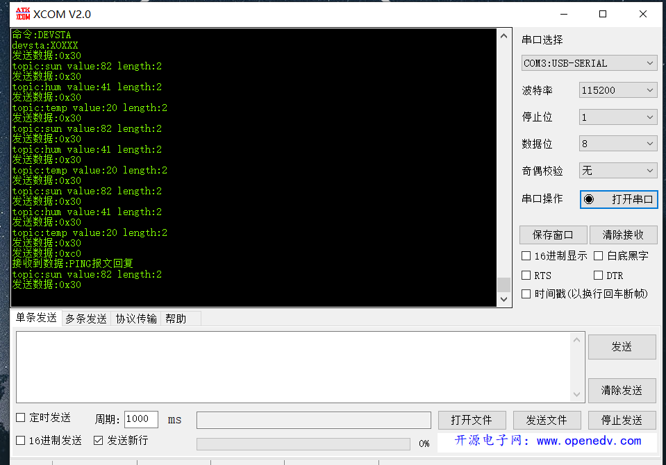 【开源】APP+STM32+ESP8266+MQTT协议上云OneNET_esp32+上云+app-CSDN博客