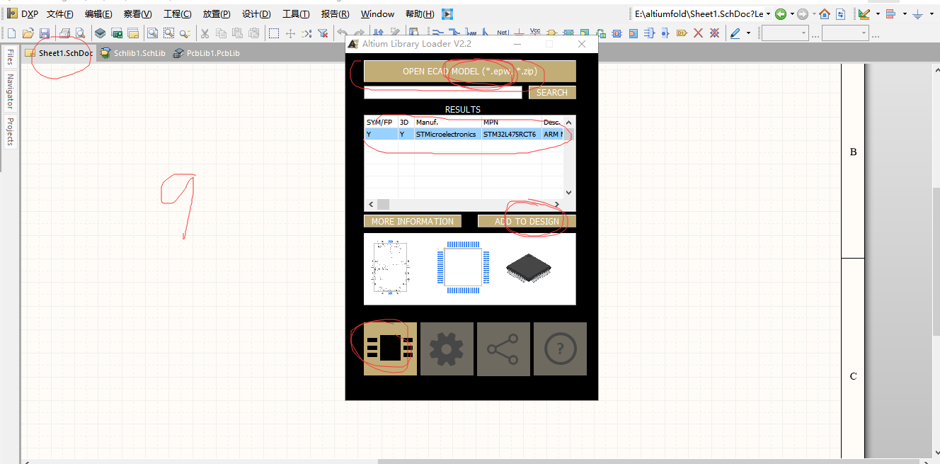 芯片AD库转换之贸泽 Library Loader使用-CSDN博客