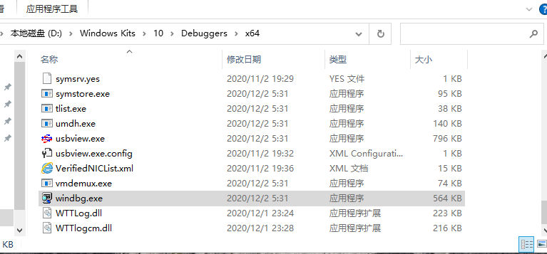 windows系统内核调试 环境搭建（保姆级）_dsigntool-CSDN博客