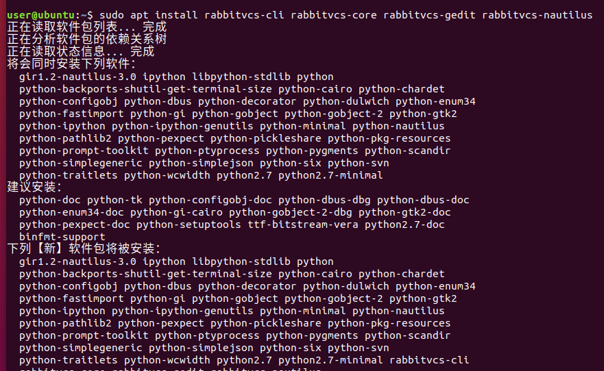 Ubuntu18.04 安装 rabbitvcs svn 图形化客户端_rabbitvsc 安装-CSDN博客