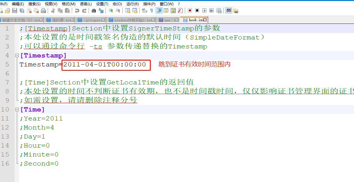 windows系统内核调试 环境搭建（保姆级）_dsigntool-CSDN博客