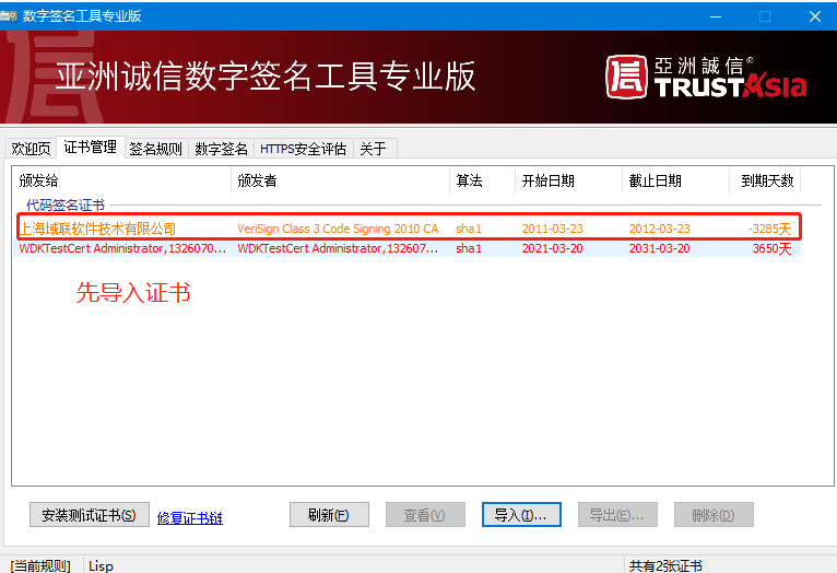 windows系统内核调试 环境搭建（保姆级）_dsigntool-CSDN博客