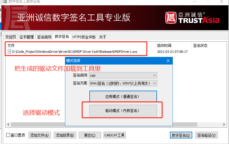 windows系统内核调试 环境搭建（保姆级）_dsigntool-CSDN博客