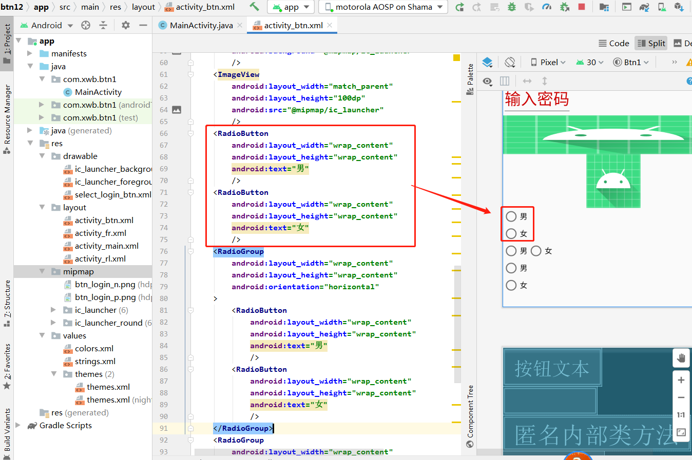 Android Studio基础单选按钮RadioButton_android studio radiobutton-CSDN博客
