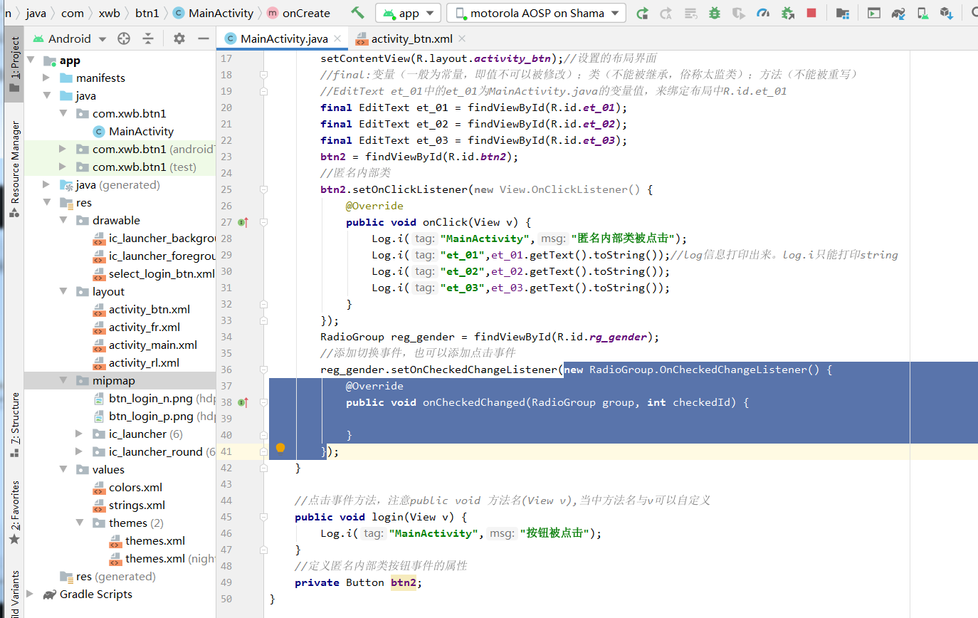 Android Studio基础单选按钮RadioButton_android studio radiobutton-CSDN博客
