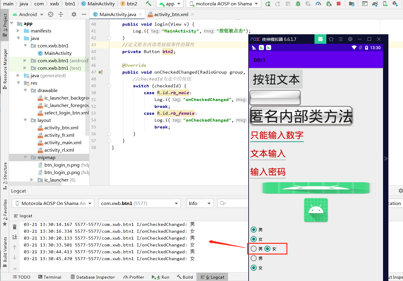 Android Studio基础单选按钮RadioButton_android studio radiobutton-CSDN博客