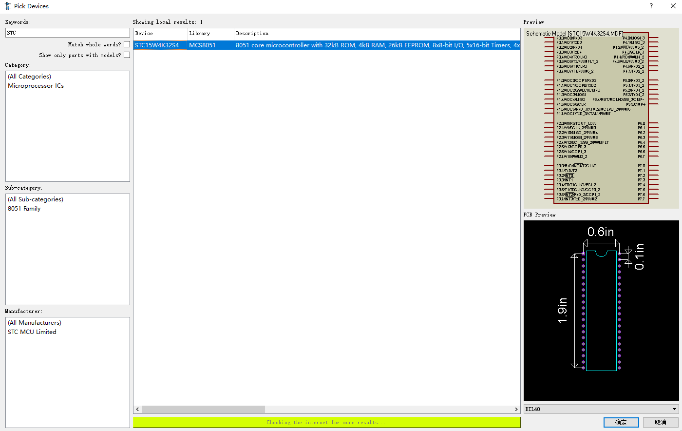 Proteus一体化安装STC15库添加_proteus stc库_#法外狂徒张三的博客-CSDN博客