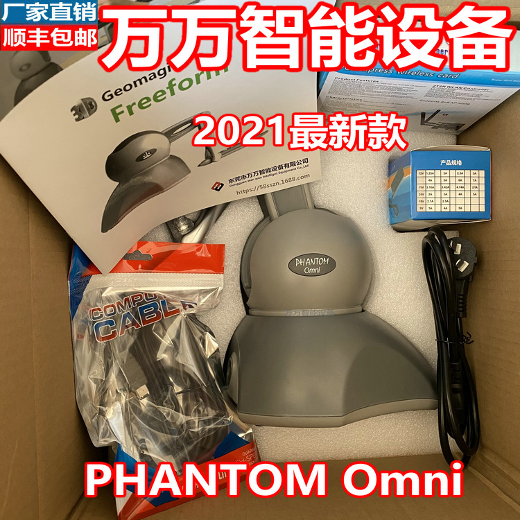 3D Touch力反馈電腦雕刻笔freeform plus_freeform plus 2017-CSDN博客