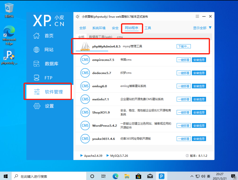 win10下载安装phpStudy+phpMyAdmin_phpstudy离线安装phpmyadmin-CSDN博客