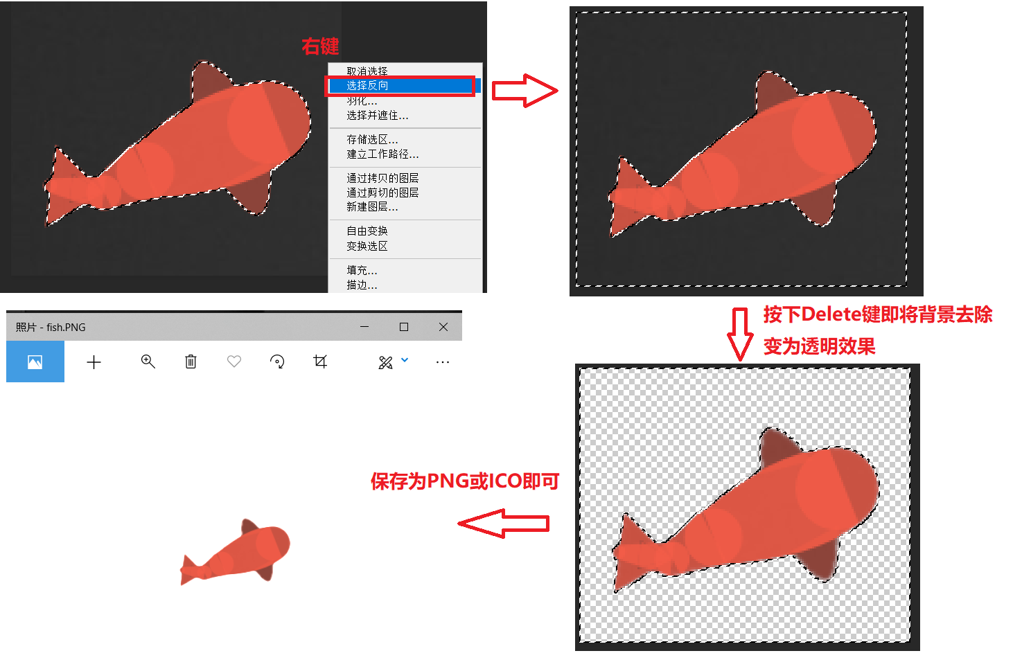 PS 制作ICO图标和图片背景透明化_ico透明底色-CSDN博客